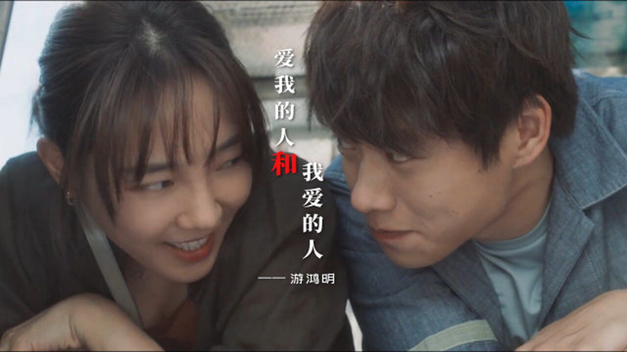 游鸿明《爱我的人和我爱的人》深情好听，多少人曾经相信过爱情？_高清1080P在线观看平台_腾讯视频