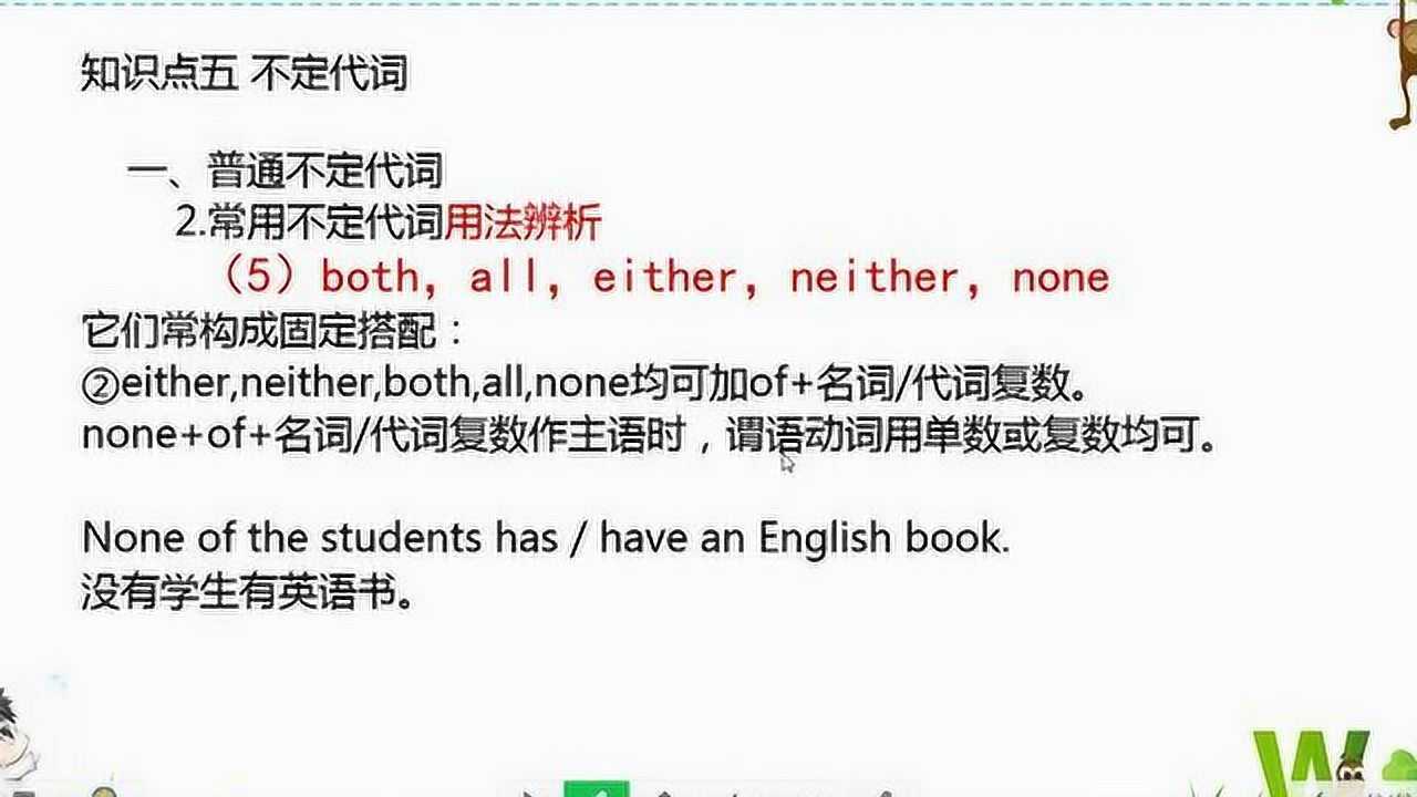 both、all、either、neither和none的用法辨析_高清1080P在线观看平台_腾讯视频