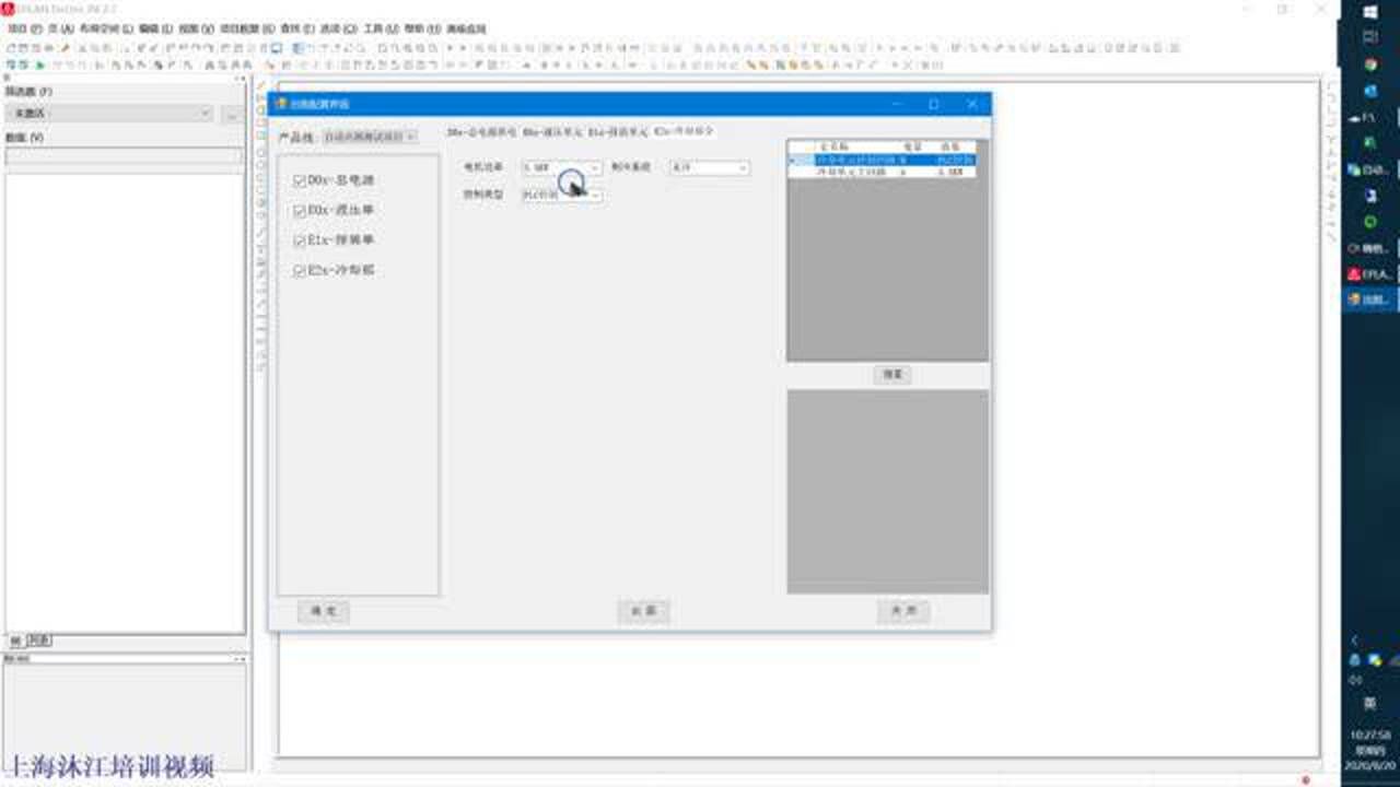 Eplan自动出图DEMO介绍视频_高清1080P在线观看平台_腾讯视频