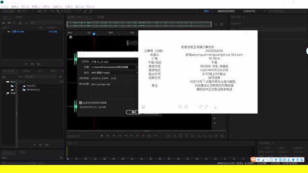 AdobeAU剪音频改名简易教程#生活窍门##人生第一次##今日必吃的瓜#_高清1080P在线观看平台_腾讯视频