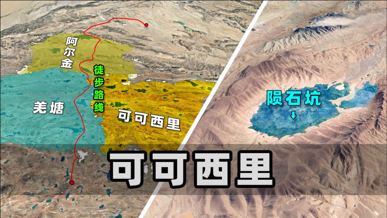 无人区可可西里，为什么被称为生命禁区？是地狱也是天堂_高清1080P在线观看平台_腾讯视频