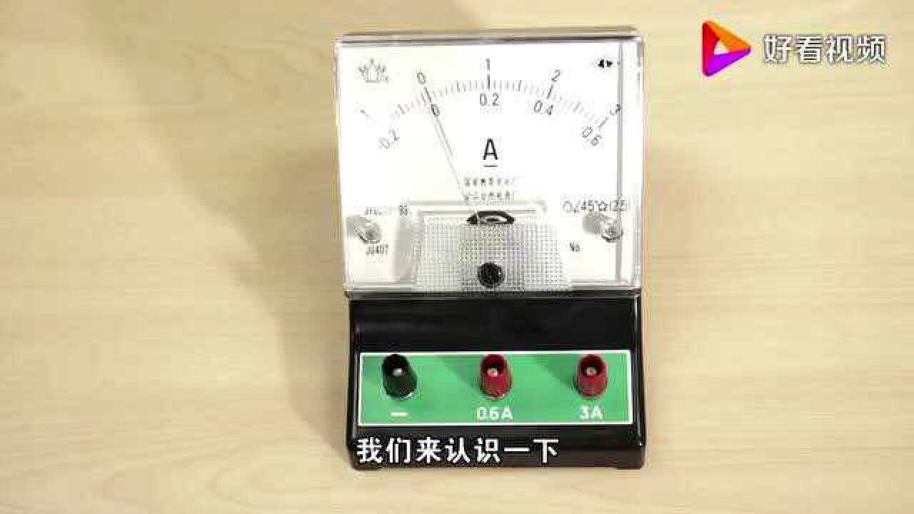实验：用电流表测量电流_高清1080P在线观看平台_腾讯视频