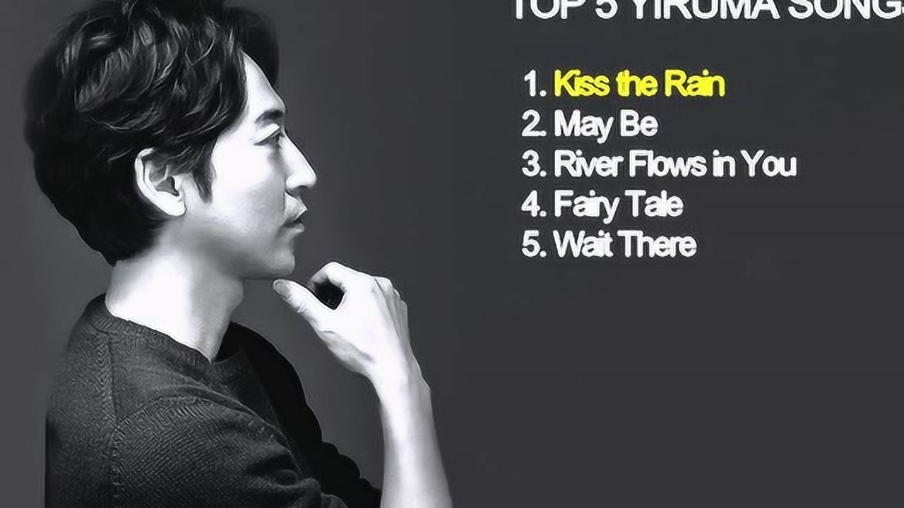 Yiruma最好听的5首钢琴曲 _腾讯视频