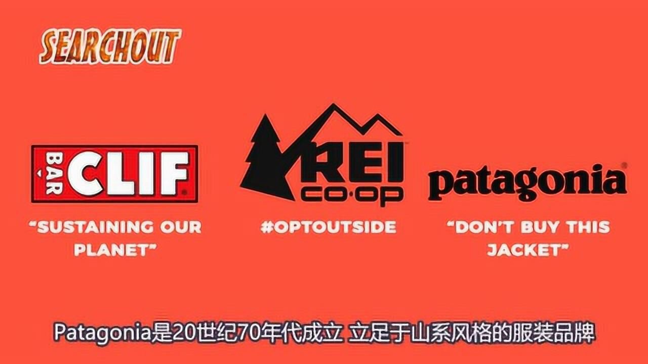 Patagonia-Don'tbuythisjacket_高清1080P在线观看平台_腾讯视频