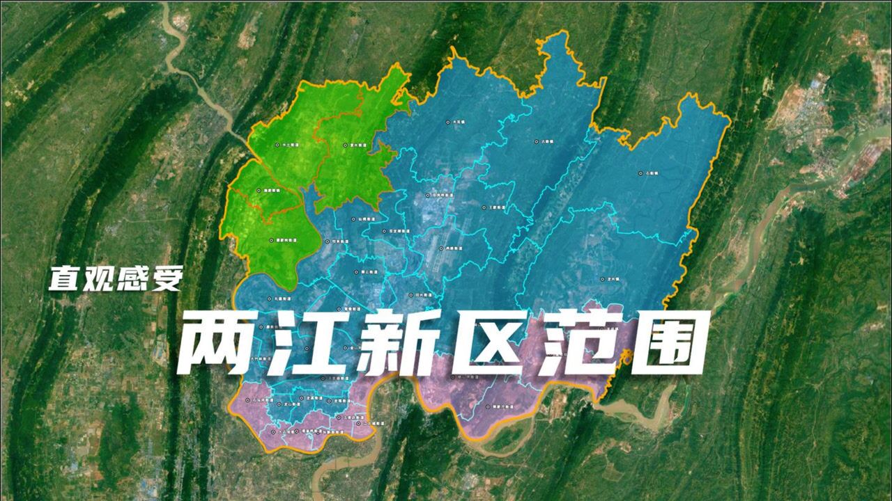 重庆两江新区范围，江北、北碚、渝北所包含区域以及直管区范围高清1080p在线观看平台腾讯视频