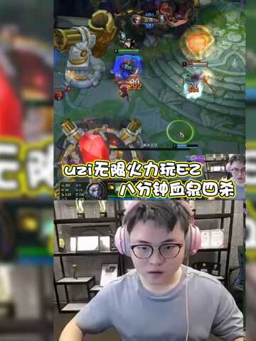 LOL：当uzi无限火力玩EZ，八分钟已经在血泉四杀了！_腾讯视频