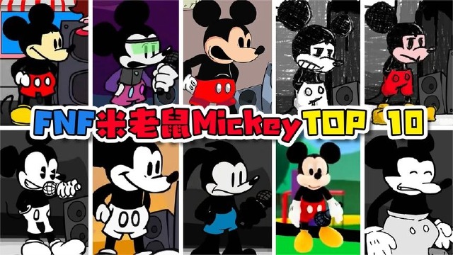 FNF周五夜放克TOP 10：十个不同版本的【米老鼠Mickey】新模组！_腾讯视频