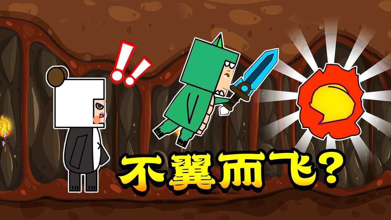 35：挖矿三人组找到橙光石块，却是竹篮打水一场空？？_高清1080P在线观看平台_腾讯视频