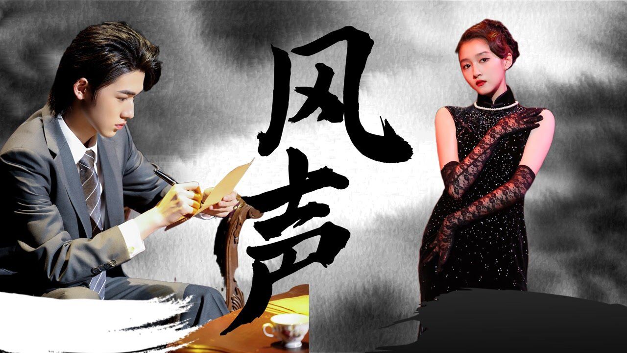 《王牌对王牌7》版风声，谁的民国范儿最正？_高清1080P在线观看平台_腾讯视频