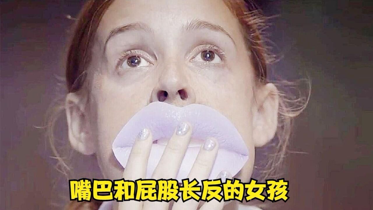 嘴巴和屁股长反位置的人，你见过吗，她也渴望拥有自己的爱情高清1080p在线观看平台腾讯视频