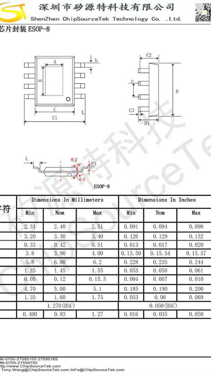 矽源特LTK5112是一款4Ω-32W、差分结构，F类音频功率放大器。LTK5112工作电压6-15.5V,同时采用差分输入结构 ...