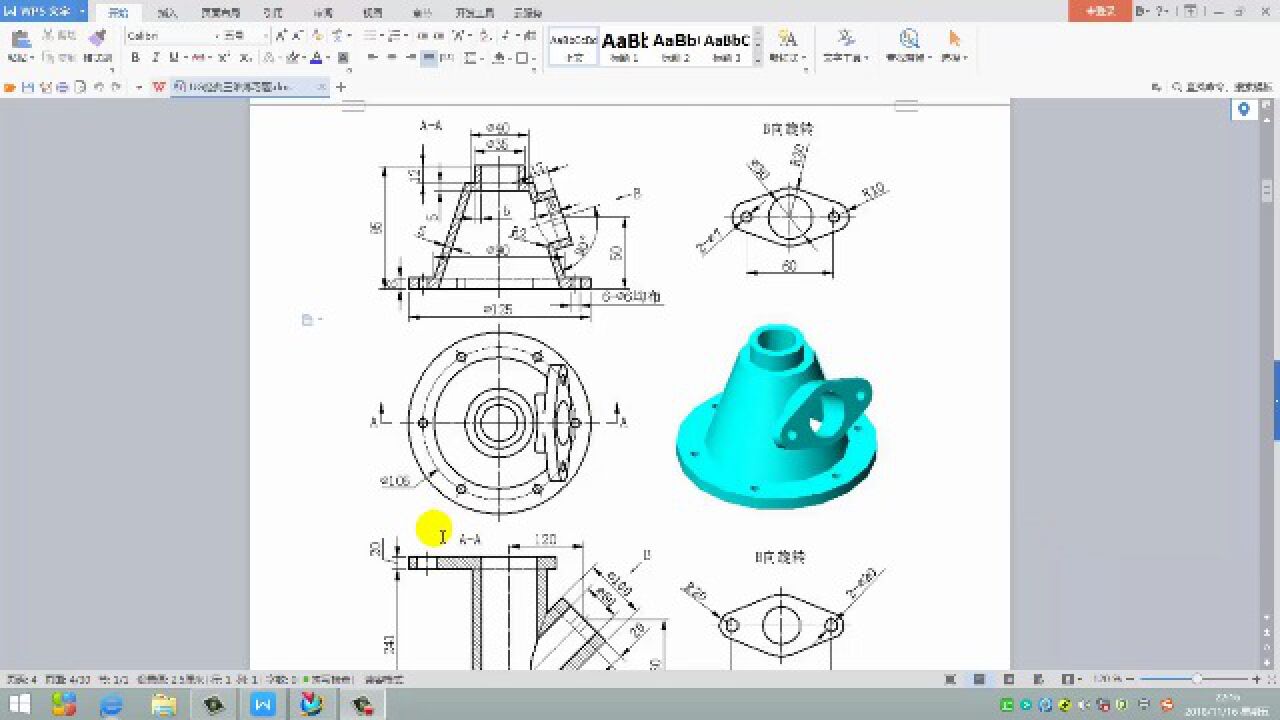 UG8.0软件三维案例7_高清1080P在线观看平台_腾讯视频