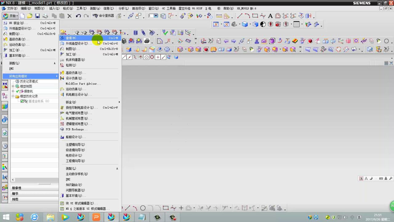 第2课UG8.0数控编程加工环境和CAM会话配置_高清1080P在线观看平台_腾讯视频