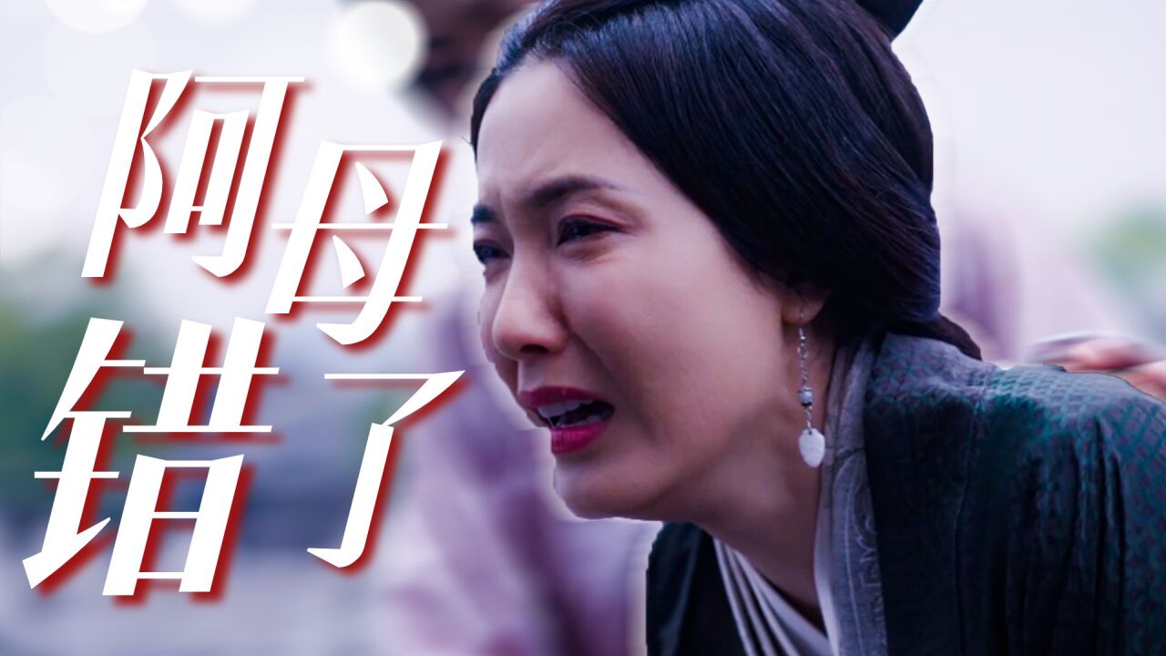 【星汉灿烂丨催泪向】嫋嫋，阿母错了！_高清1080P在线观看平台_腾讯视频