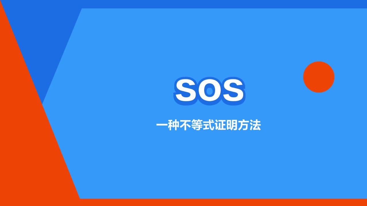“sos”是什么意思？_高清1080P在线观看平台_腾讯视频