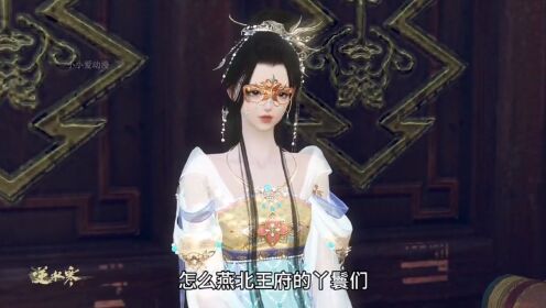 《第33集》你打的可是本公主的人_动漫_高清完整版视频在线观看_腾讯视频