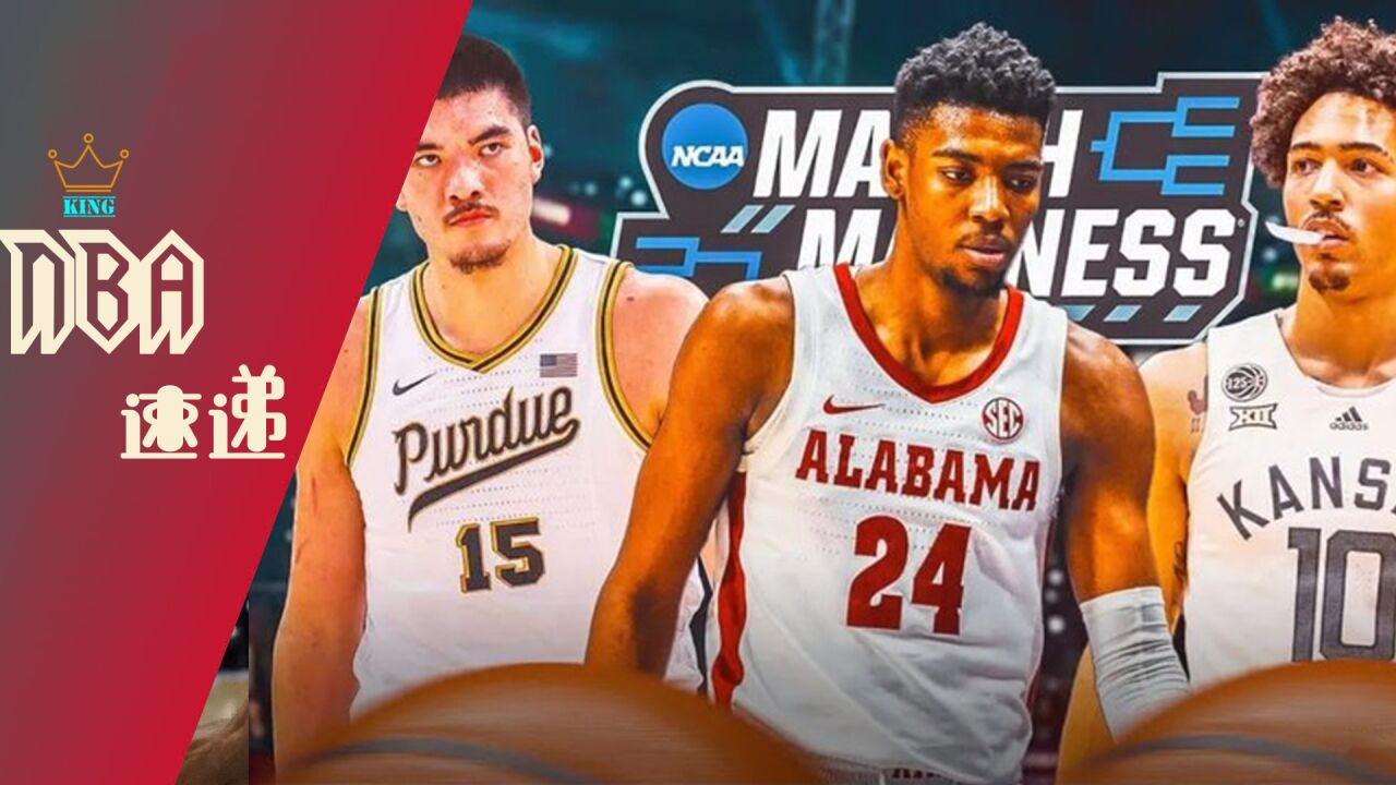 又见证历史！NCAA四大赛区头名全部无缘8强NBA将受影响_高清1080P在线观看平台_腾讯视频