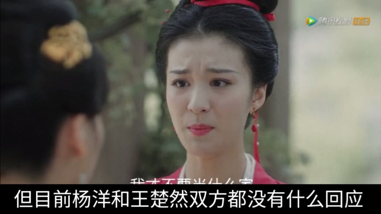 玩脱了!站姐晒出杨洋跟女子滑雪亲密照,女方被扒疑似王楚然高清1080p在线观看平台腾讯视频