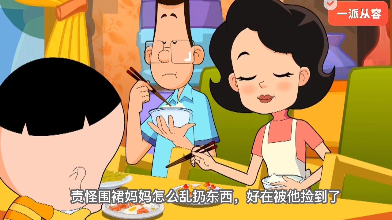 《新大头儿子小头爸爸》母亲钓鱼执法、父亲父慈子孝,夫妻俩这教育水平不敢恭维 腾讯视频