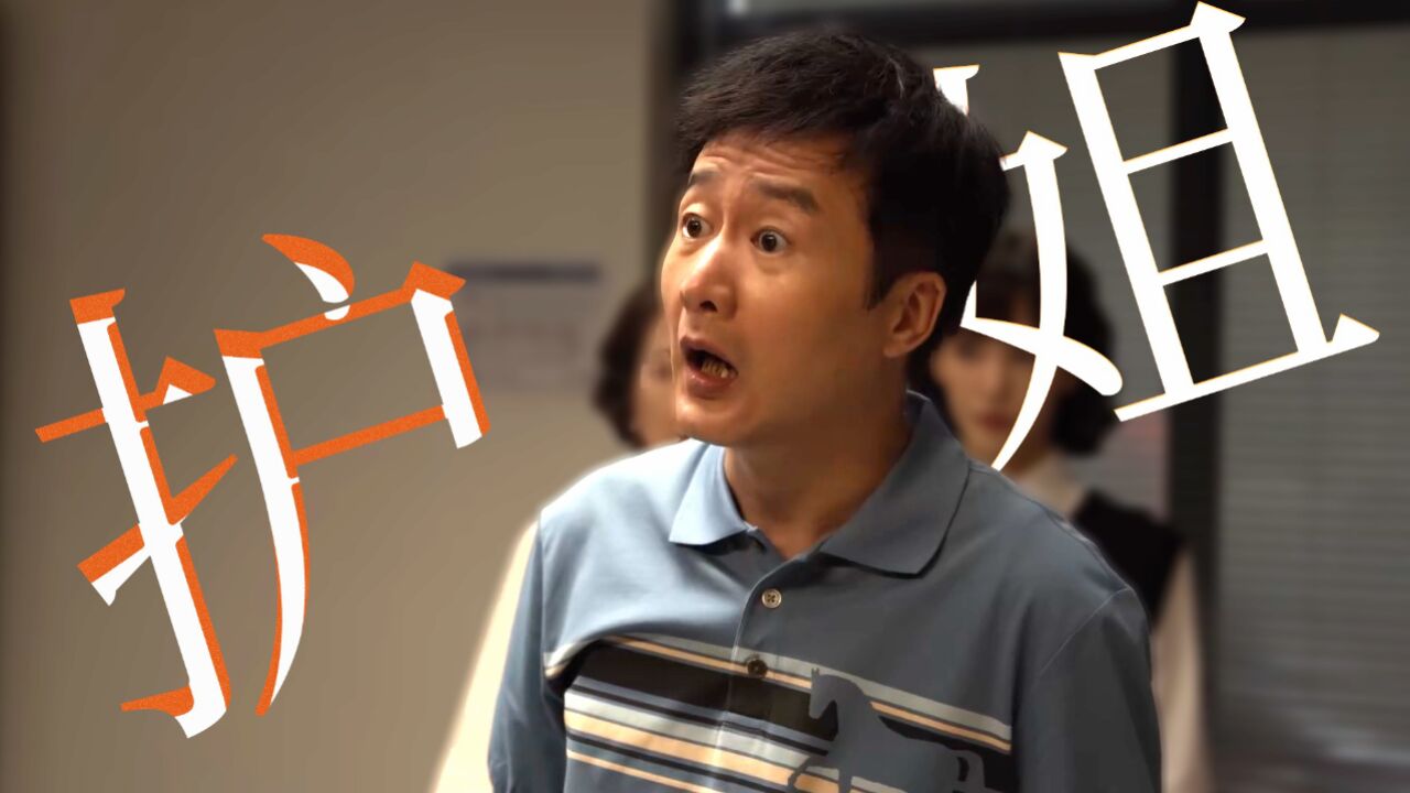 《平凡之路》左娜的舅舅春雷，面对蔡晓蕾霸气护姐腾讯视频