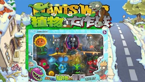 植物大战僵尸玩具！红针花桑葚爆破手大战潜伏僵尸_高清1080P在线观看平台_腾讯视频