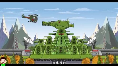 坦克动画-KV99准备出战_高清1080P在线观看平台_腾讯视频