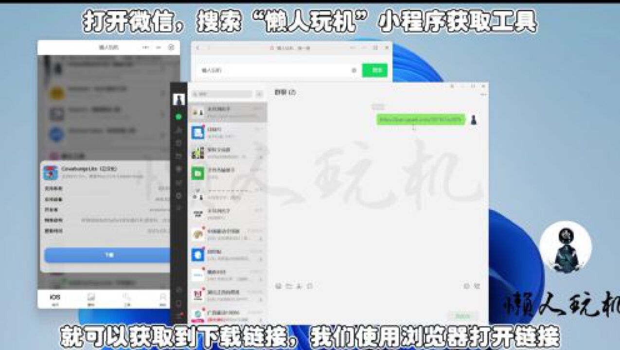 【教程】CowabungaLite（Windows版本）安装和使用教程_高清1080P在线观看平台_腾讯视频