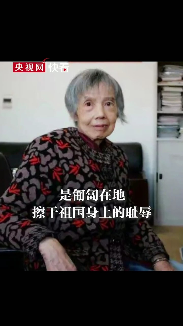 令国科大校长哽咽的“龙芯之母”黄令仪80多岁仍奋战在科研一线_高清1080P在线观看平台_腾讯视频