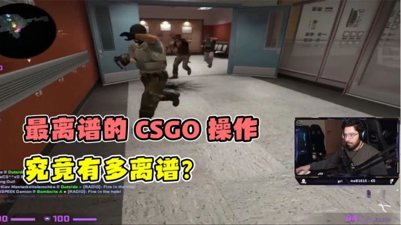 最离谱的CSGO操作究竟有多离谱？_腾讯视频}
