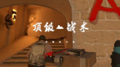 快艾特你的好兄弟，一起cs2_高清1080P在线观看平台_腾讯视频