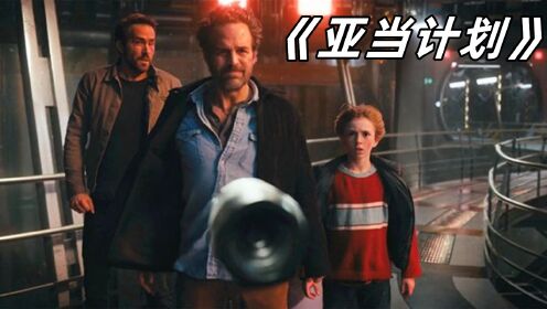 Netflix原创科幻巨作，9240万小时用户观看时长，创收视纪录！_电影_高清1080P在线观看平台_腾讯视频