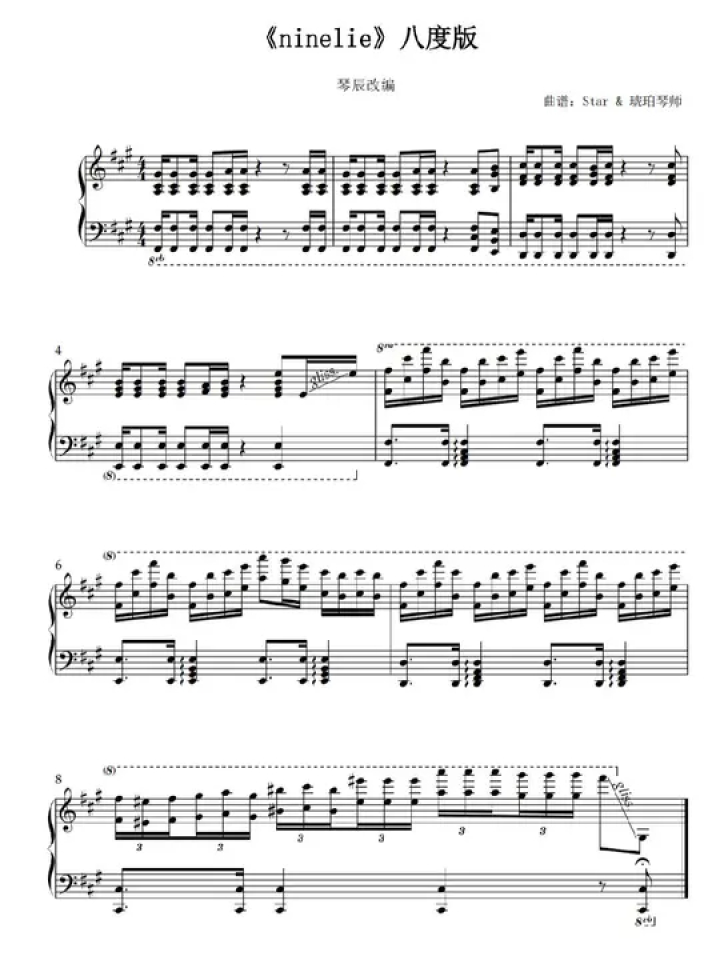 大家要的《ninelie》琴辰八度版曲谱终于做好了！前几天自己也复刻演奏了一下，在前面的视频，很棒的改编……_高清1080P在线观看平台_腾讯视频