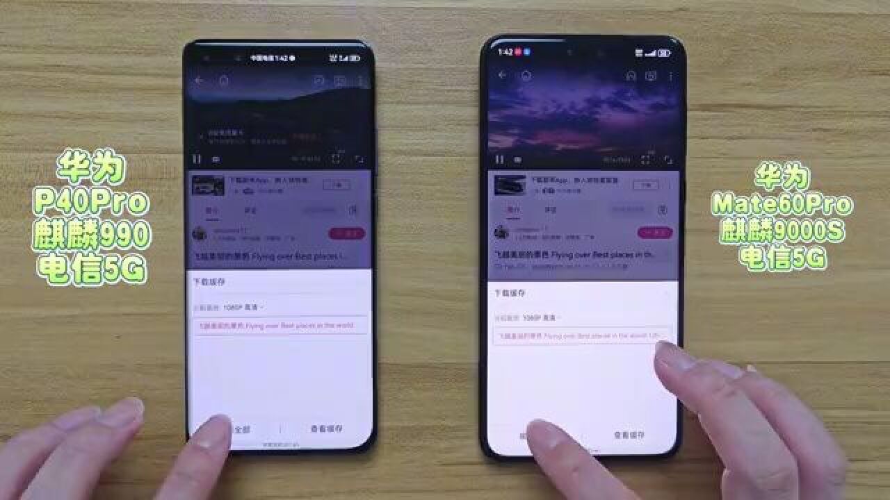 华为麒麟9000S对比麒麟9905G信号网速测试……_腾讯视频