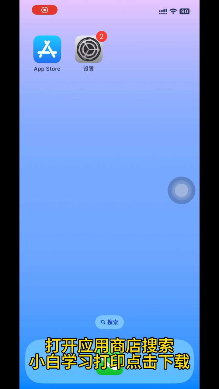 佳能TS3300系列打印机手机无线设置教程_高清1080P在线观看平台_腾讯视频