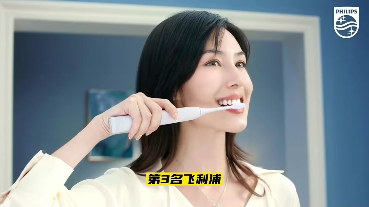 1万一支的imask电动牙刷正在测评_高清1080P在线观看平台_腾讯视频