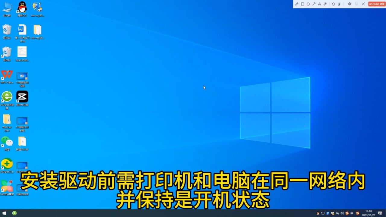 佳能MG3600系列打印机电脑驱动安装教程_高清1080P在线观看平台_腾讯视频