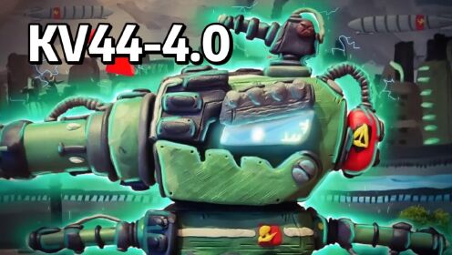 坦克世界动画：KV44-4_高清1080P在线观看平台_腾讯视频