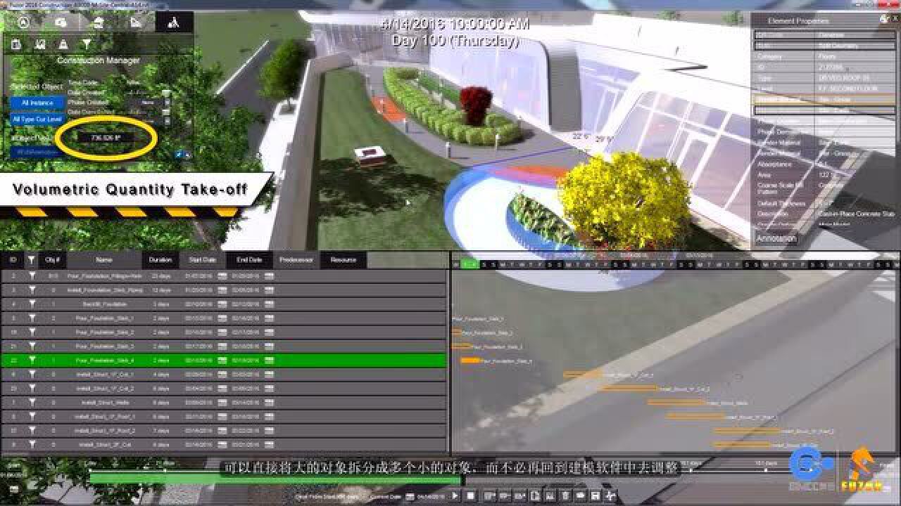 Fuzor-Construction4D施工模拟介绍_腾讯视频