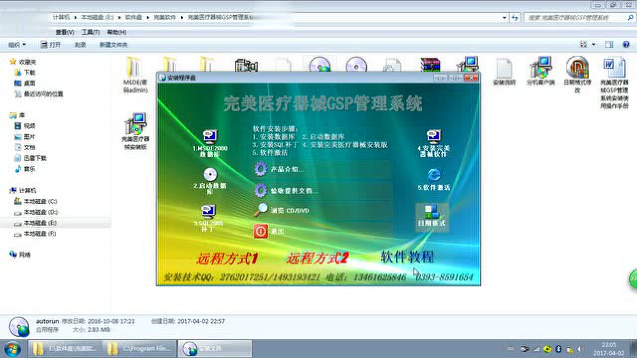 完美医疗器械GSP管理软件系统操作教程_高清1080P在线观看平台_腾讯视频
