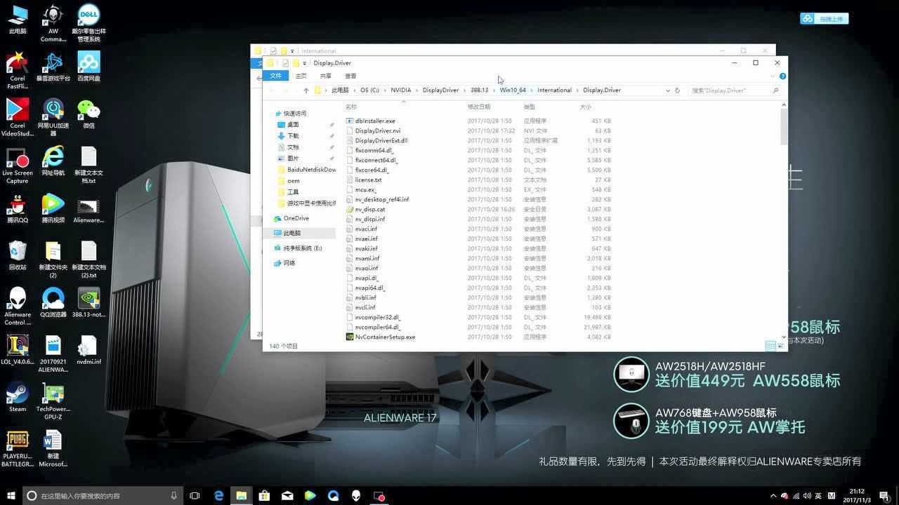 视频教程教你修改inf文件装显卡驱动，找显卡改inf文件装最新显卡_高清1080P在线观看平台_腾讯视频