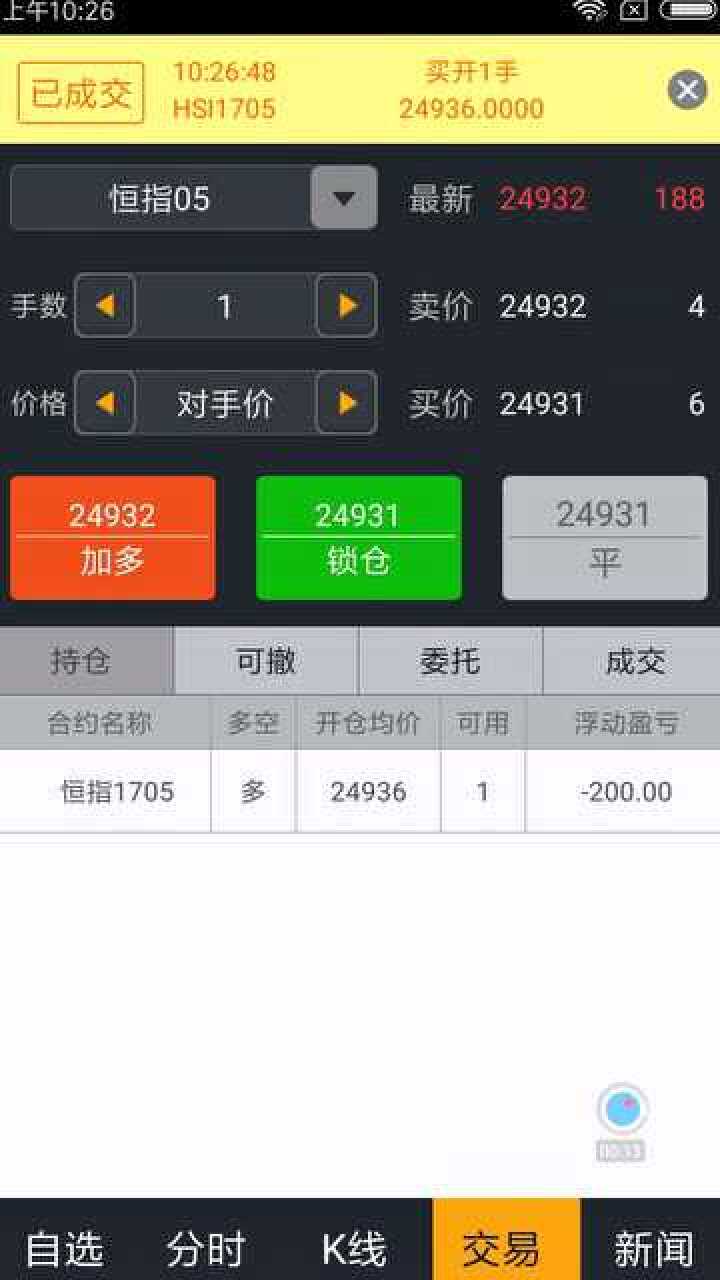 唯强外盘期货信管家手机版条件单说明_腾讯视频