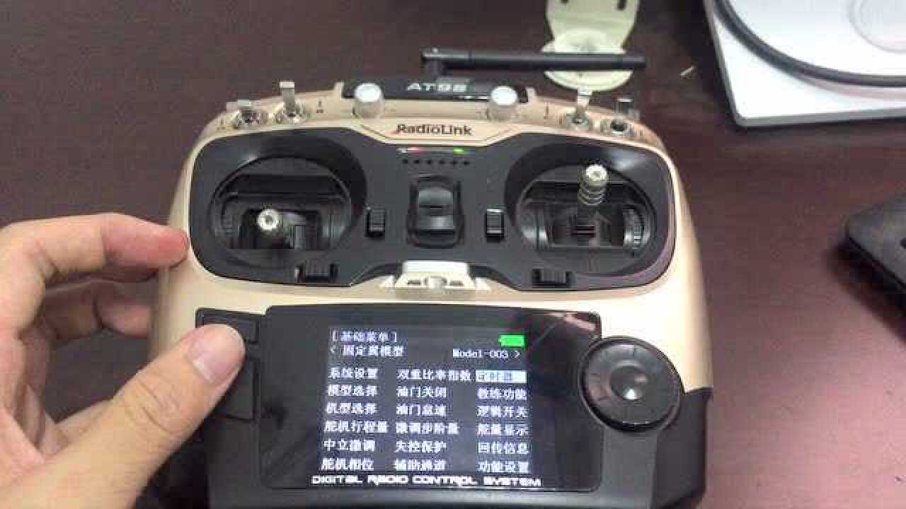乐迪at9s遥控器油门计时器教程_腾讯视频