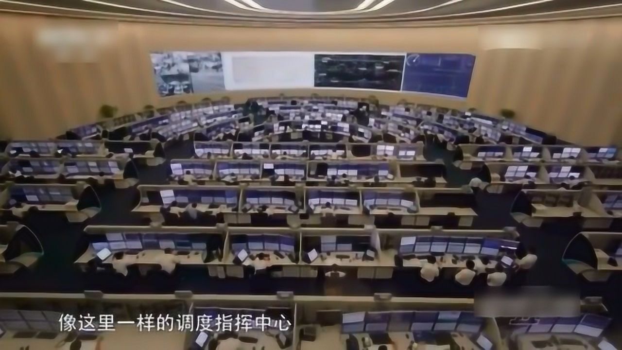 世界上最先进的调度指挥中心，中国高铁不愧是最安全的高铁！_高清1080P在线观看平台_腾讯视频