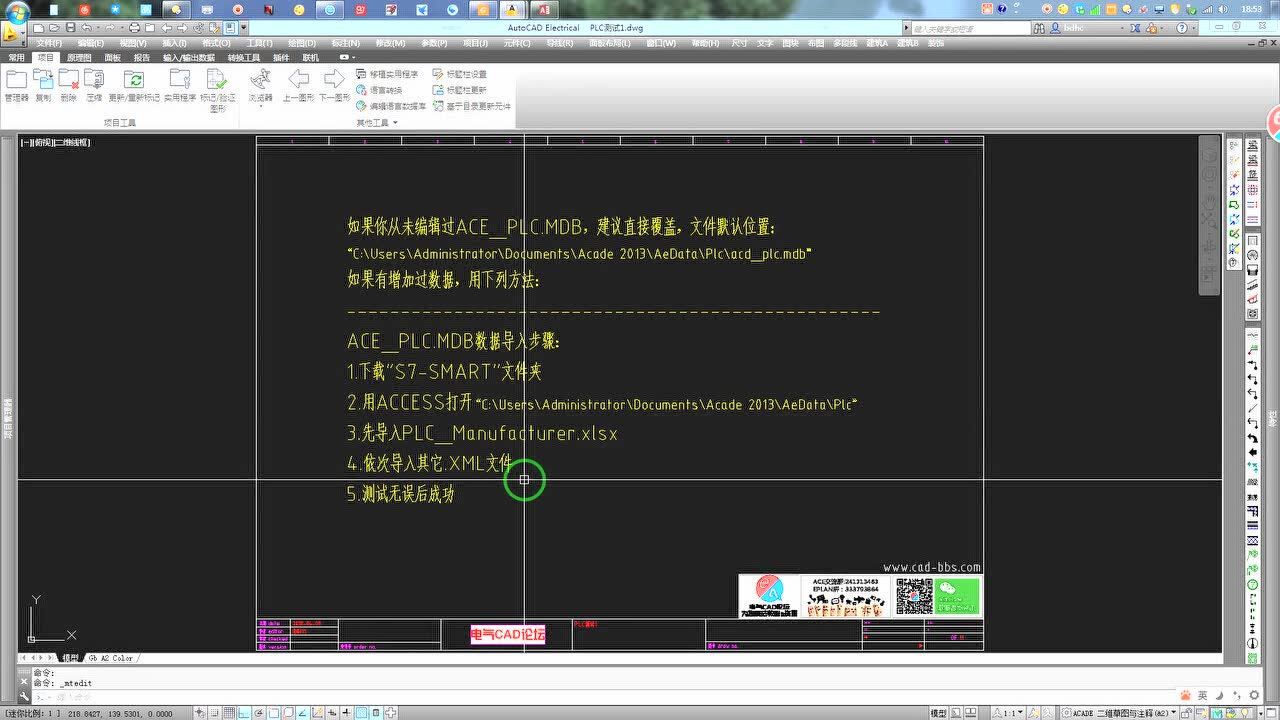 ACE导入PLC数据库教程_高清1080P在线观看平台_腾讯视频