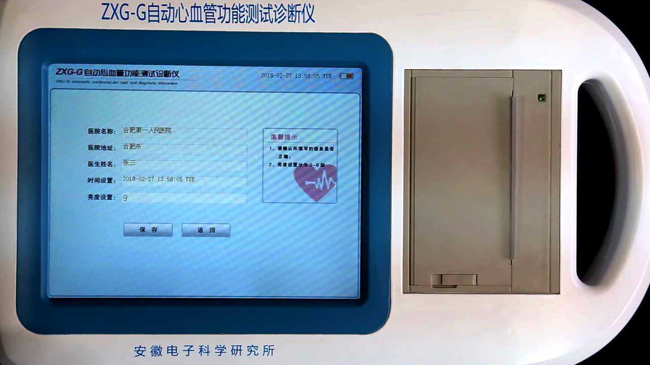 ZXG-G自动心血管功能测试诊断仪-操作视频_高清1080P在线观看平台_腾讯视频