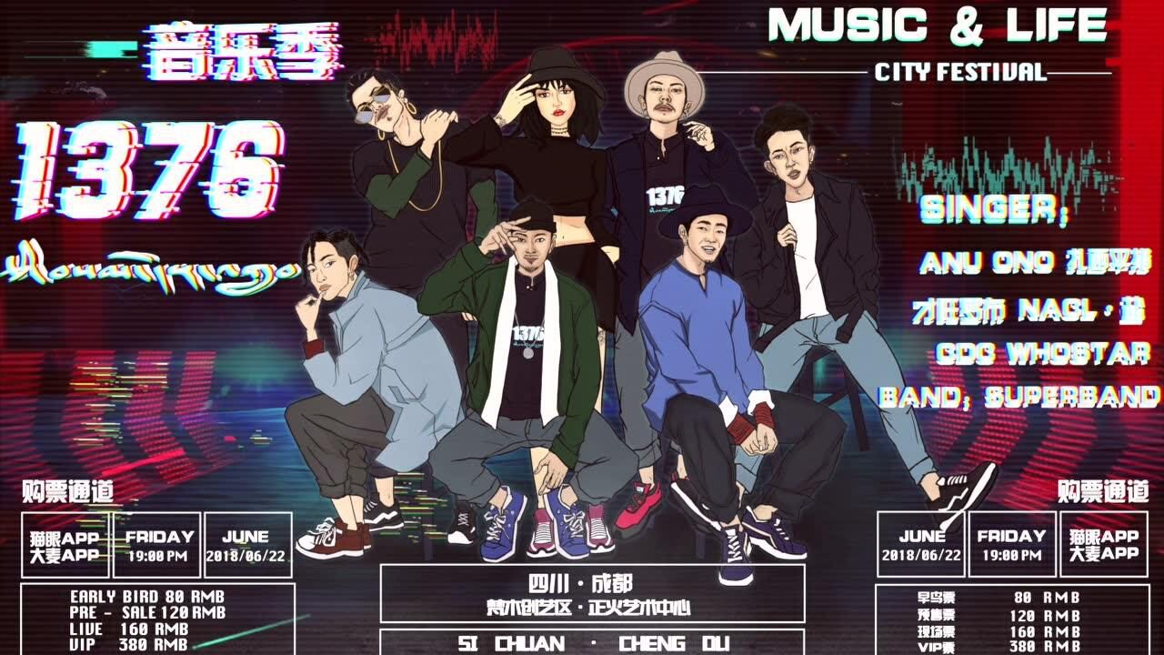 1376音乐季主题曲先行版_高清1080P在线观看平台_腾讯视频