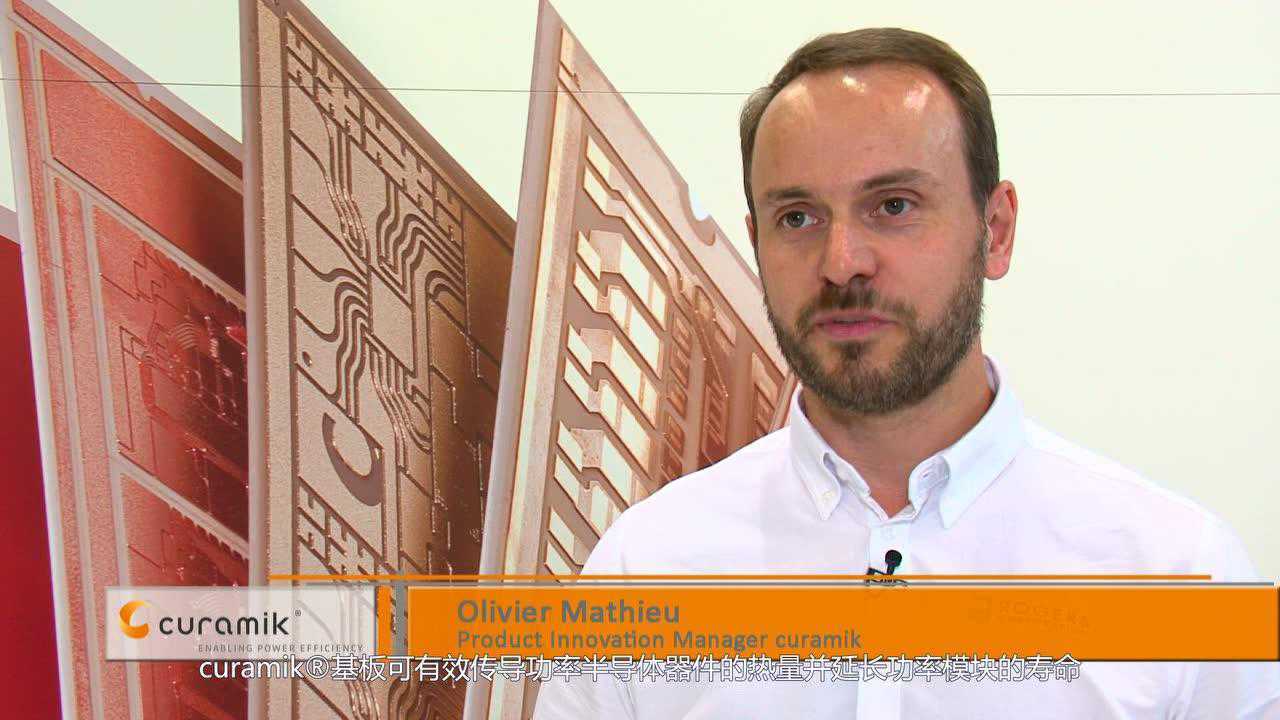 curamik（R）陶瓷基板的独特工艺_高清1080P在线观看平台_腾讯视频