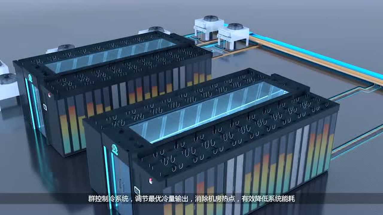 华为FusionModule2000智能微模块3.0_高清1080P在线观看平台_腾讯视频