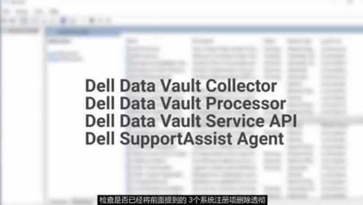 如何通过干净安装来重装DellSupportAssist_高清1080P在线观看平台_腾讯视频