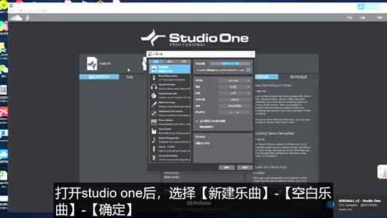 studio one 3安装及使用视频教程_腾讯视频